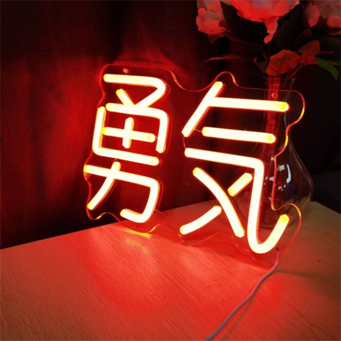 Japanese Yu Ki Courage LED Neon Sign